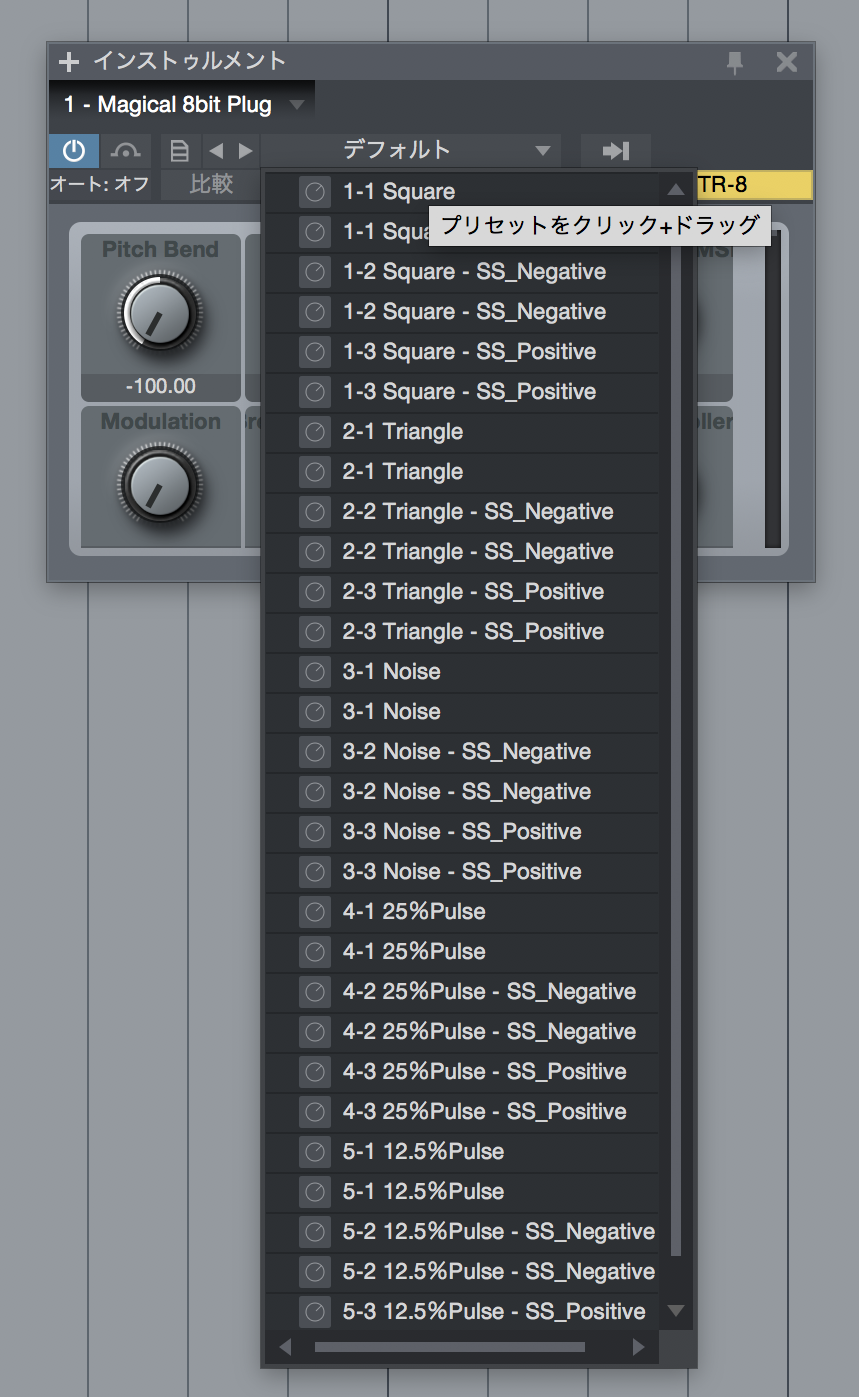 StudioOneでMagical 8bit Plugを使う。｜M.A.SERVANT